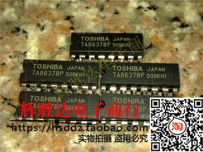 TA8637BP进口现货，集成电路IC 批量供应