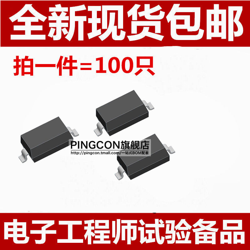 （100只）贴片二三极管 B5819W SL SOD-123全新原装（包邮）_虎窝淘