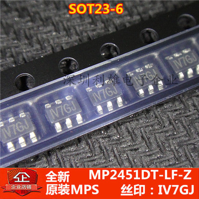 全新 MP2451DT-LF-Z  丝印 IV7GJ  36V0.6A  电源稳压器  SOT-23