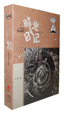 正版 尤静波 时光日记 CD 2014年新专辑 老同学 今生今世