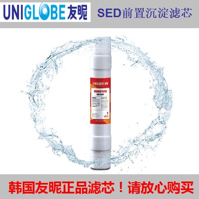 喜来健韩式前置沉淀通用滤芯