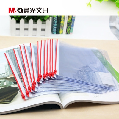 晨光文具学生考试A5拉边袋文件袋