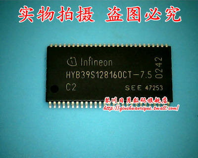 集成电路HYB39S128160CT-7.5