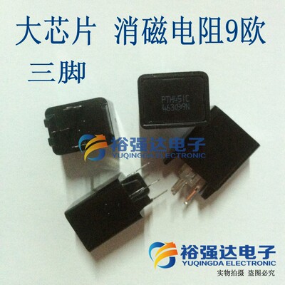 【裕强达电子】全新 消磁电阻三脚 MZ73B 9RM270V 9欧 9Ω 9N