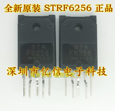 STR-F6256肖特基三极管