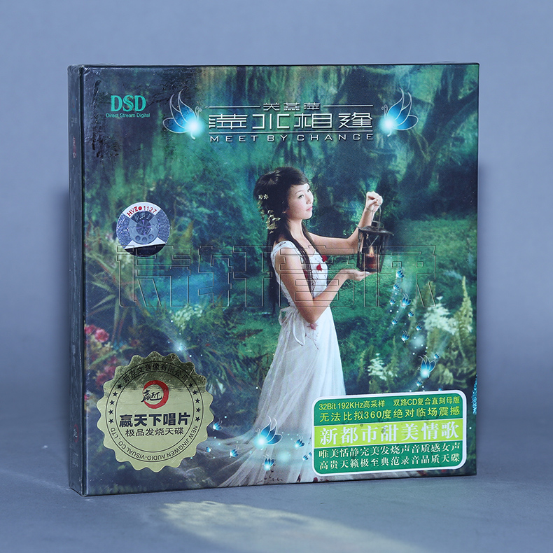 新京文唱片关燕萍萍水相逢 DSD 1CD_虎窝淘