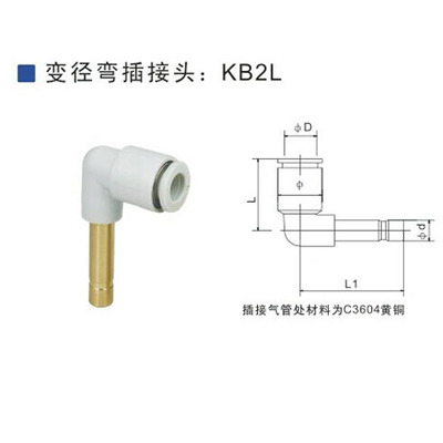 SMC型弯通铜杆接头KQ2L04-06 04-08 06-10变径铜弯插快速接头