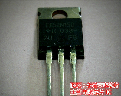 FB52N15D  IRFB52N15D 全新现货 一个起售