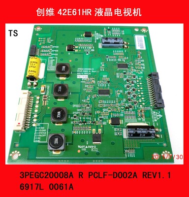 创维42E61HR升压板3PEGC20008A R PCLF-D002A 6917L0061A