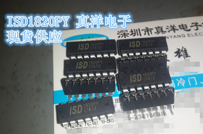 ISD1820PY ISD DIP 语音IC 全新现货