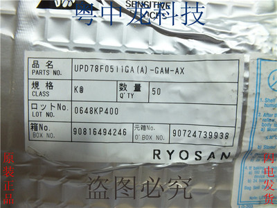 UPD78F0511GA(A)-GAM-AX  QFP集成IC电路芯片 原装可直拍