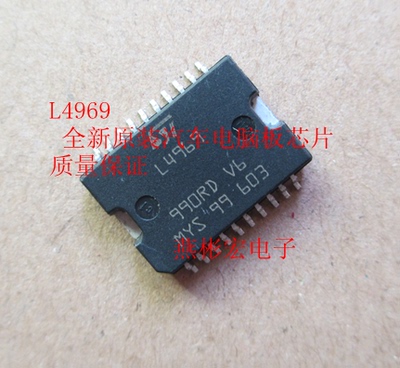 L4969 全新原装汽车电脑板芯片 一个起拍
