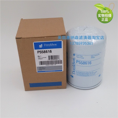 唐纳森P558616机油滤芯通用戴纳
