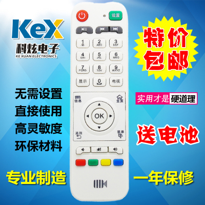 开博尔C2S/C9/C3/C5F4K5/KO/K10/F9/K12/Q7 双核机顶盒遥控器白色