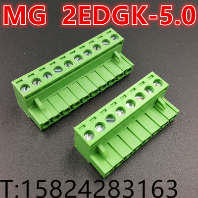 MG/KF 2EDGK-5.0 插拔式接线端子 绿色