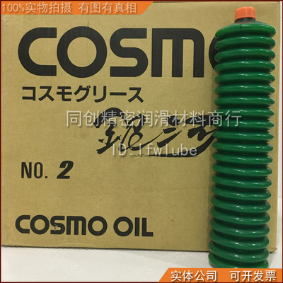 日本科斯莫银河COSMO DYNAMAX GREASE NO.2高温高速轴承润滑脂