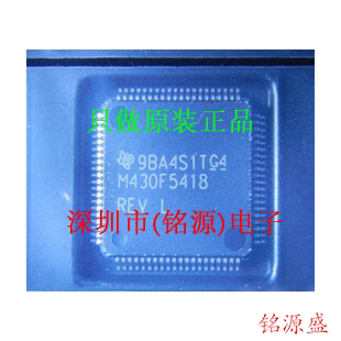 全新 MSP430F5418IPNR MSP430F5418IPN MSP430F5418 LQFP80 芯片