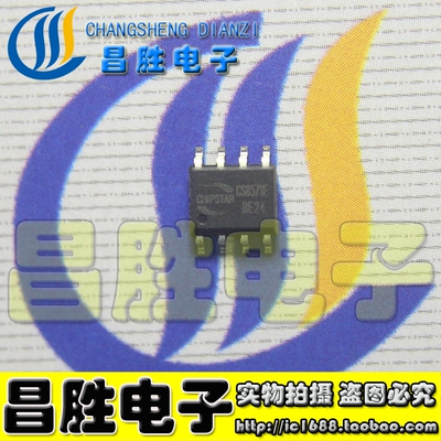 【昌胜电子】CS8571E SOP8 AB D类 可切换 5.5W单声道音频放大器