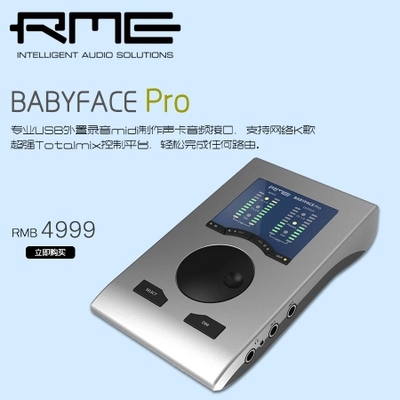 富达音频-RME Babyface Pro fs 新款娃娃脸专业录音K歌声卡接口