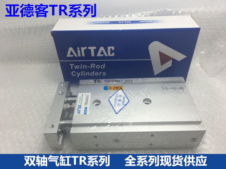 亚德客双轴气缸TR32-10X20X30X40X50X60*75*80X100X125X150X200-S_虎窝淘