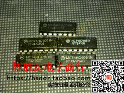 MC74HC4051N进口现货，集成电路IC 批量供应