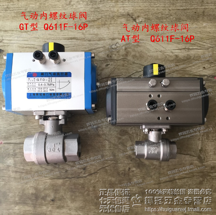 气动球阀 Q611F-16P不锈钢气动内螺纹球阀 DN15 20 25 32 40 50_虎窝淘