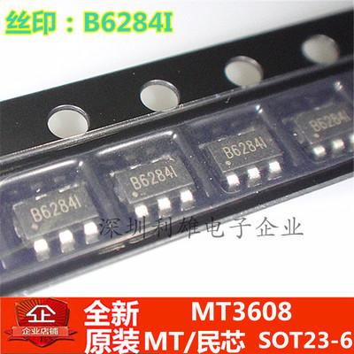 原装 MT3608 丝印 B628I 贴片 SOT23-6  5V/1.2A  移动电源芯片