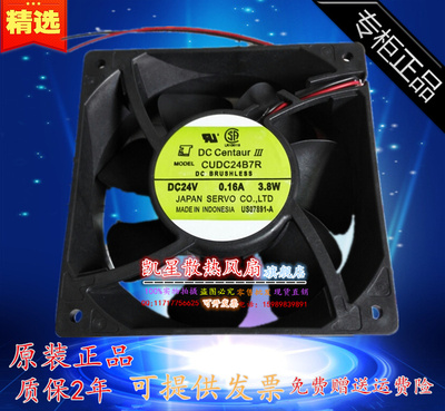 原装现货CUDC24B7R DC24V 0.16A 3.8W 日本精工 12厘米变频器风扇