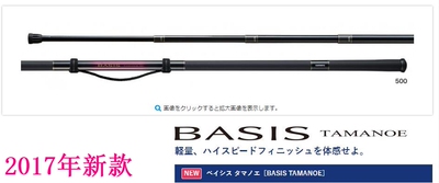 BASISTAMANOE抄网竿SHIMANO