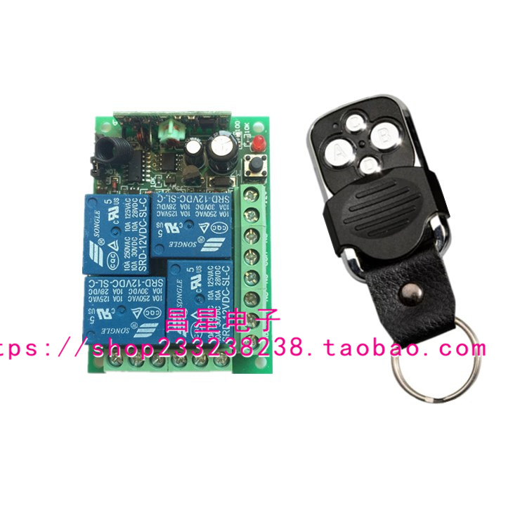 12V/24V四路无线遥控开关金属皮带扣工业设备尾板闸道升降器控制