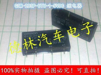 G3M-203P-UTU-1-5VDC  固态继电器芯片
