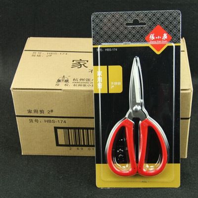 杭州张小泉剪刀家用办公学生