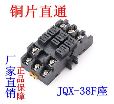 SOCKET-38F11A大功率继电器插座/底座JQX-38F HHC71B WJ175 40A