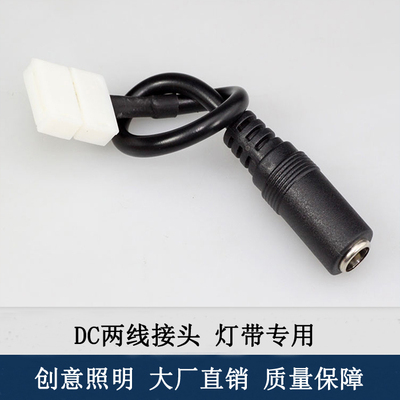 LED灯条PFC连接器DC头带连接器 2pin 3528 5050免焊连接DC卡扣