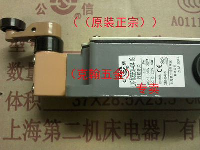 公信牌 行程开关 LXP1(3SE3)-404-1G 上海第二机床电器厂有限公司