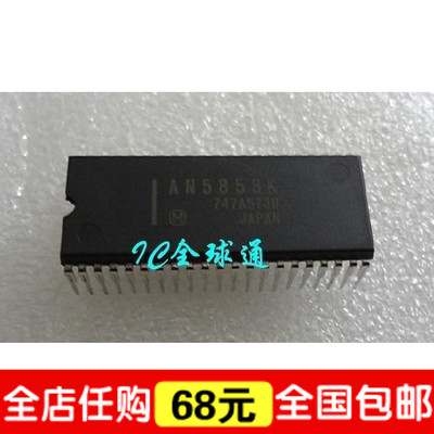 “给力”皇冠特惠-- 全新原装AN5858K 转换控制电路 实物拍摄