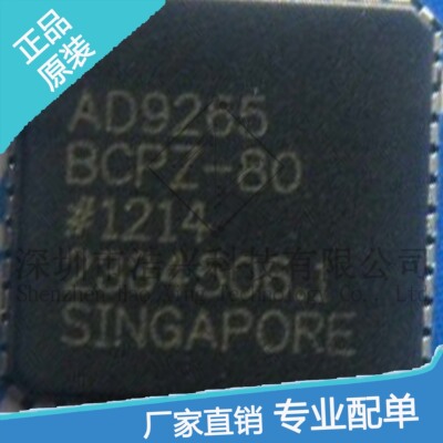 AD9265BCPZ-80 进口全新正品 可当天发货 专业帮配单 质量优越