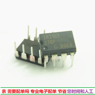 IR2103 IGBT驱动IC集成电路 直插DIP-8 全新现货