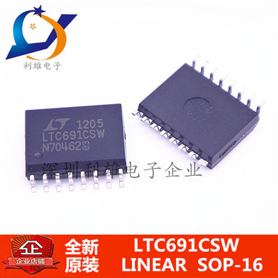 全新原装 LTC691CSW  LTC691 贴片 SOP-16 现货