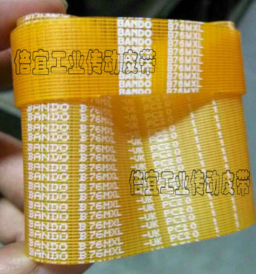 进口工业传动带同步齿形皮带PU聚胺脂桔橘黄色日本阪东BANDO牌MXL