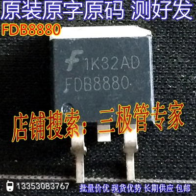 场效应管FDB8896MOS管TO-263