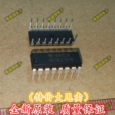 全新 直插 SN74LS151N HD74LS151P DIP-16 逻辑-数据 多路复用器