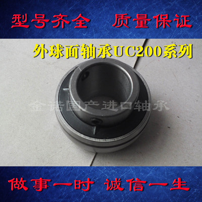 轴承国产外球面轴承UC201 202 203 204 205 206 207 208 209