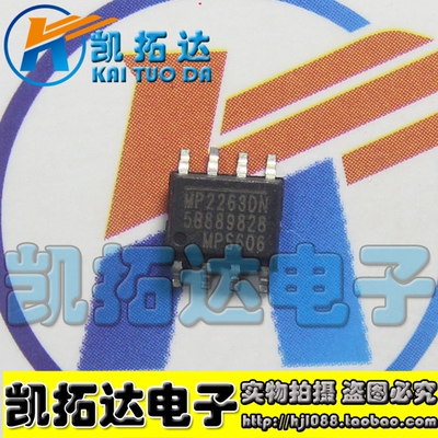 【凯拓达电子】正品原装液晶电源芯片 MP2263DN SOP8贴片
