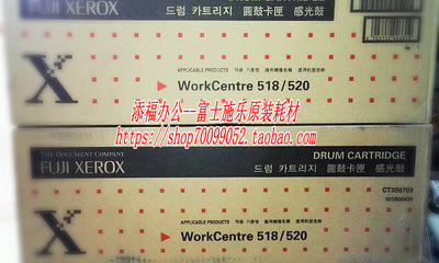 施乐Xerox WorkCentre 518 520 315 320 415 420感光鼓组件 硒鼓
