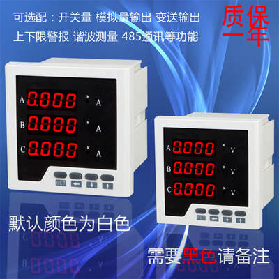三相多功能电量表 PMAC625-Z多功能仪表 多功能网络电力仪表
