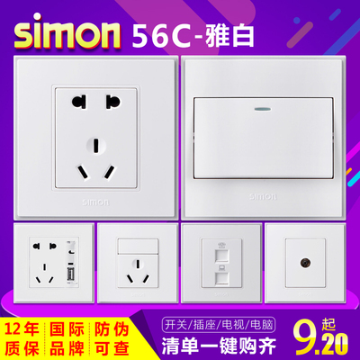 西蒙插座86型墙壁开关