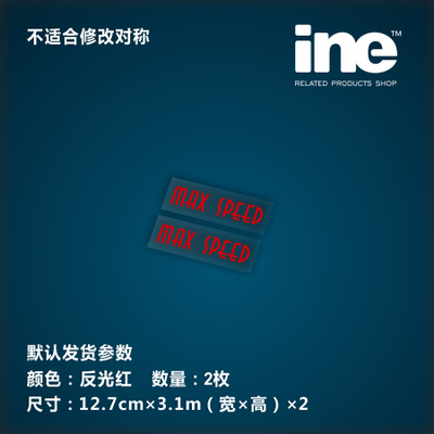 头文字D/RedSuns/启介FD单款车贴