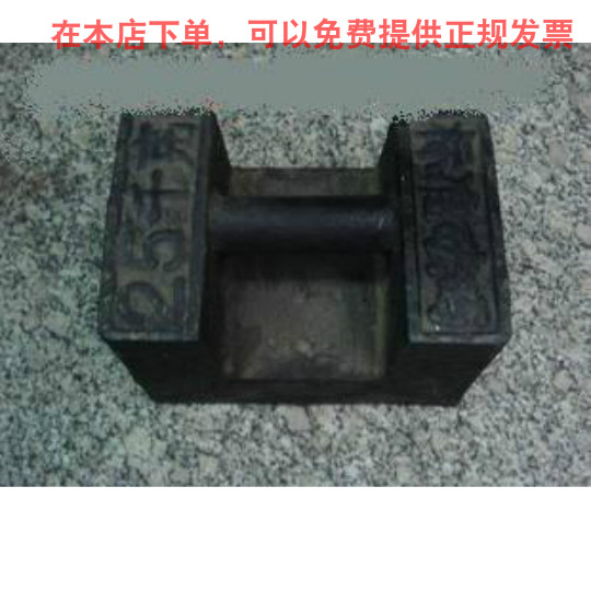 5砝码公斤10公斤25公斤砝码5kg10kg25kg砝码标准砝码 校正砝码