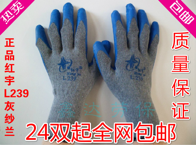星宇手套批发 星宇手套大全批发 大山谷图库